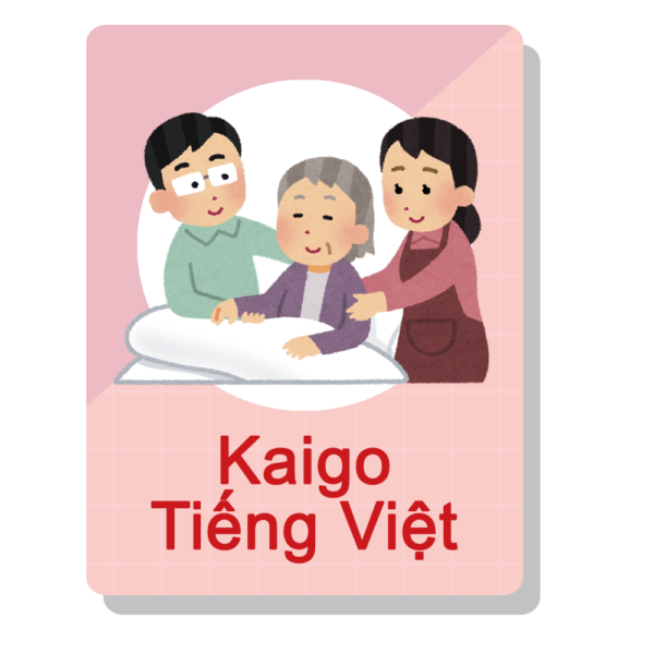 Kaigo VN 07 – Luyện thi tokutei